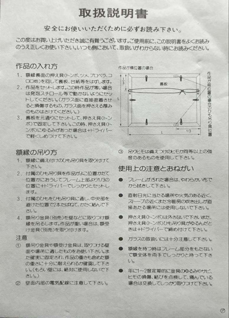 絵画・額縁・版画・津田耕・ドラム・リズム・JAZZ・美術品・インテリア・雑貨