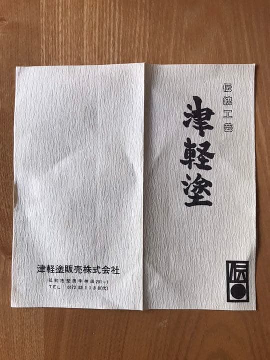 【未使用品】伝統工芸 津軽塗 重箱 三段【七々子塗】