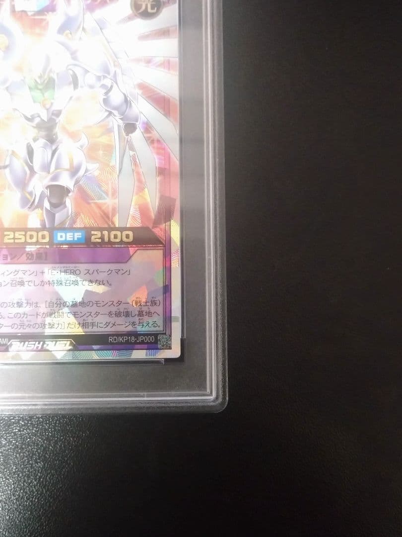 【PSA10】シャイニングフレアウイングマン　オーバーラッシュレア