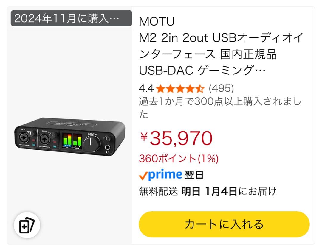 MOTU M2 2in 2out USBオーディオインターフェース