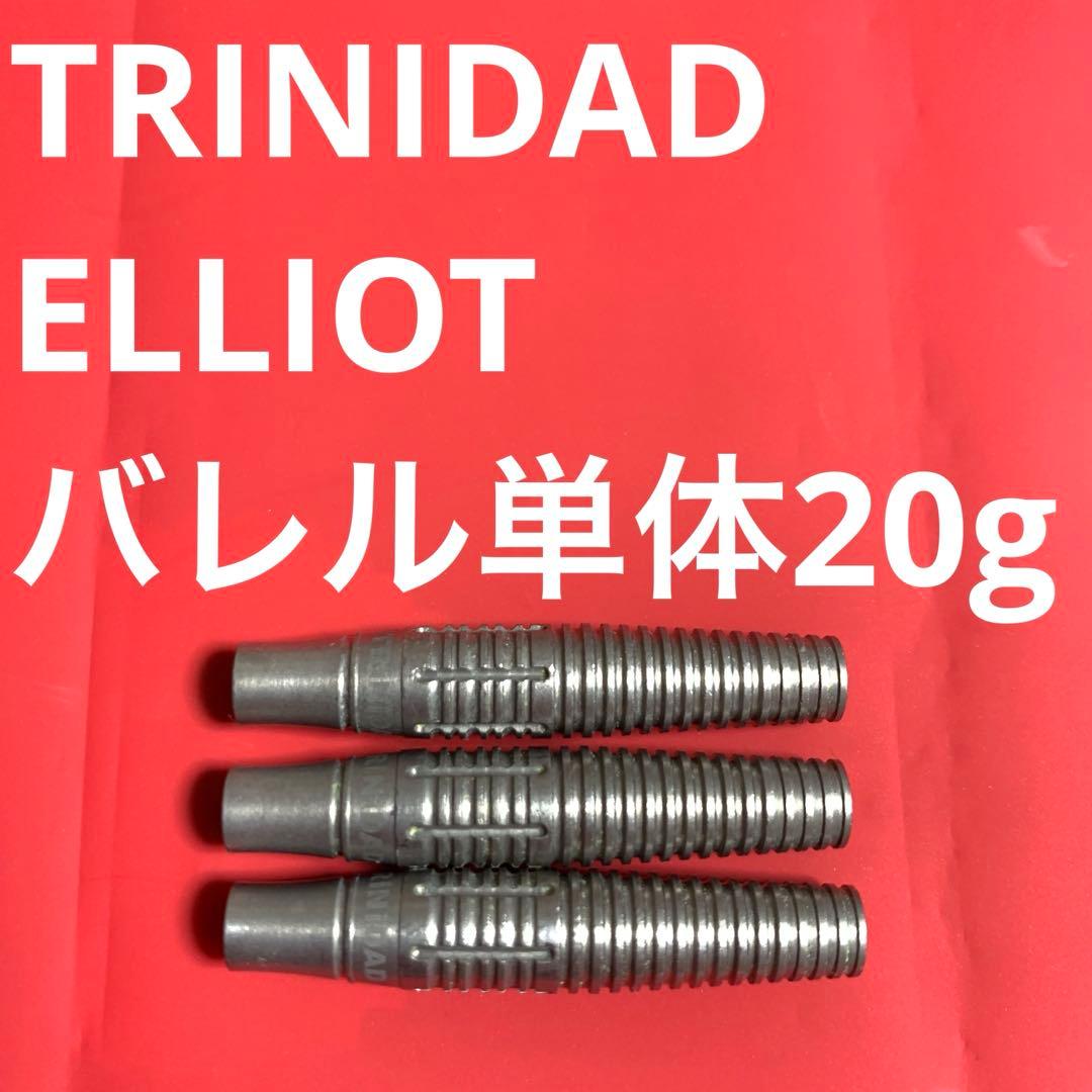 TRINIDAD トリニダード ELLIOTT エリオット 20g 送料込み