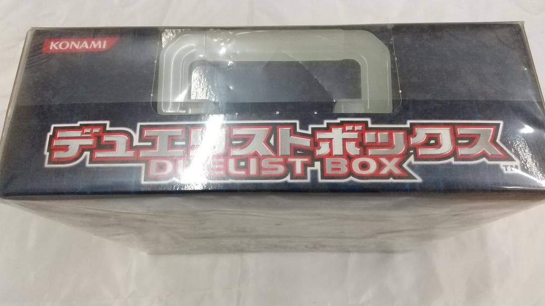 遊戯王　デュエリストボックス　DUELIST BOX 　未開封　未使用　新品