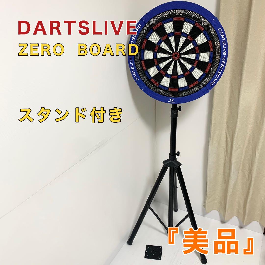 DARTSLIVE ダーツライブ ZEROBOARD ゼロボード ダーツスタンド