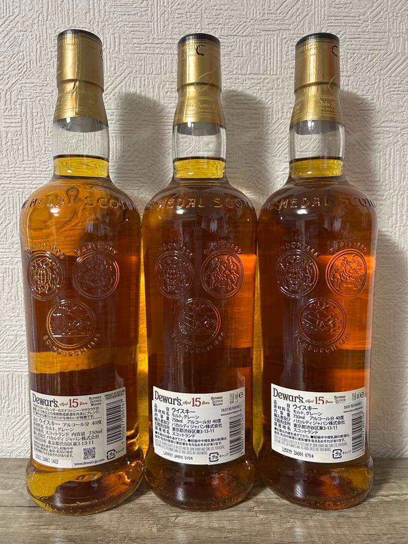 Dewar's 15年ウイスキー超お得な3本セット