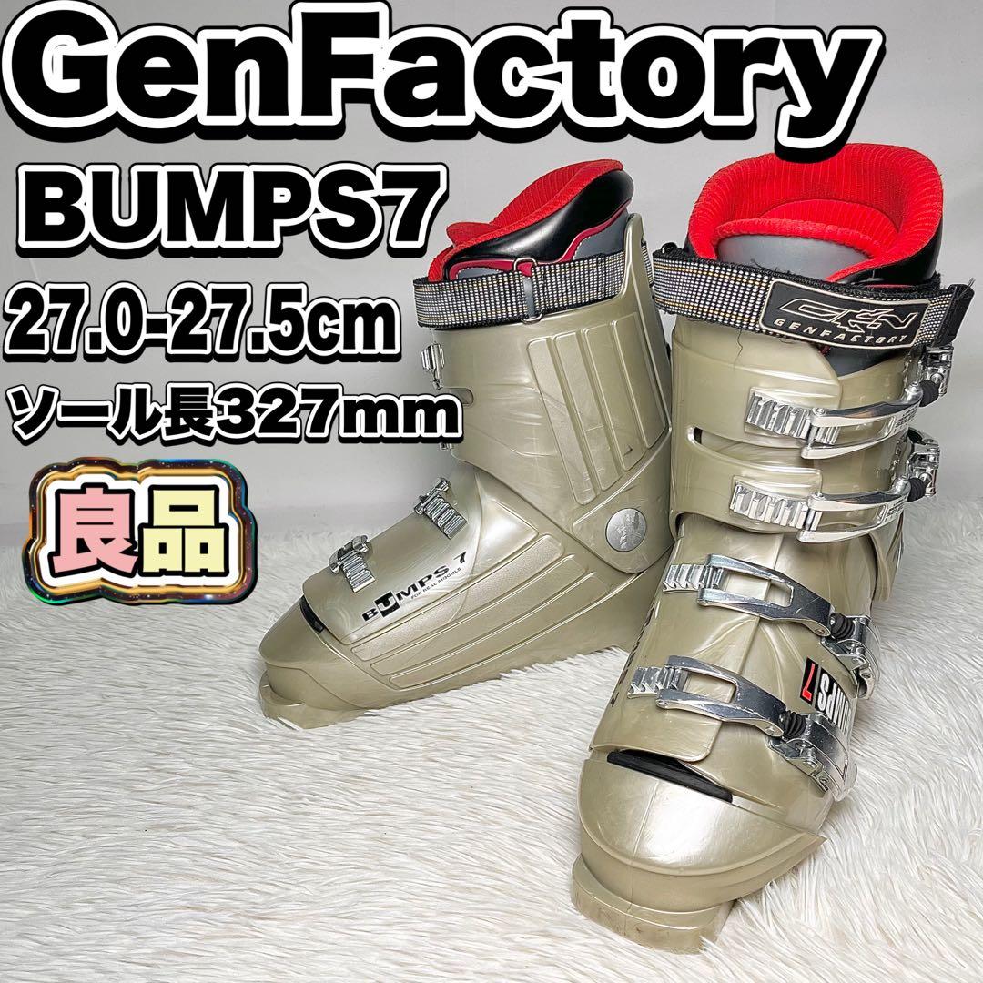 【良品】GENFACTORY BUMPS7 スキーブーツ 27.0-27.5cm