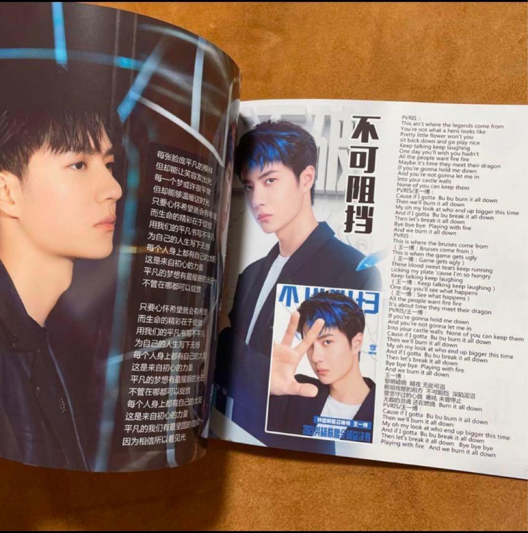 陳情令　王一博　2023最新32曲歌詞写真集