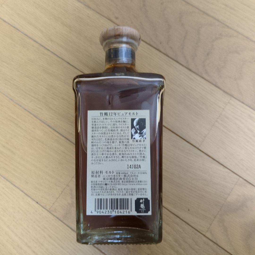 【値下げ】箱入り NIKKA 竹鶴 12年 ピュアモルトウイスキー 660ml