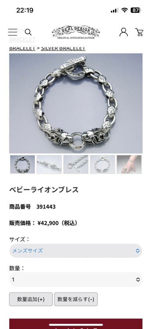 ディールデザイン　ブレスレット　ブレスレッド　バングル