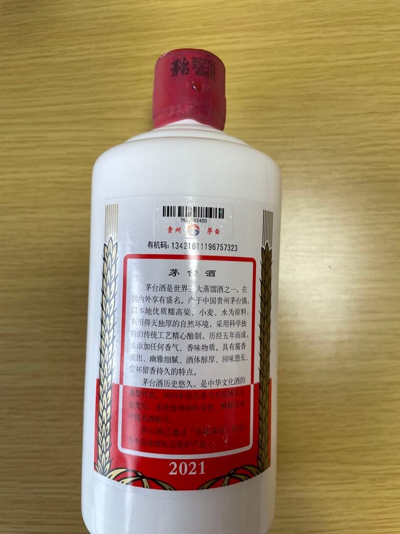 ヒ*ロ様 中国貴州茅台酒 MOUTAI 白酒 2021年製 500ml