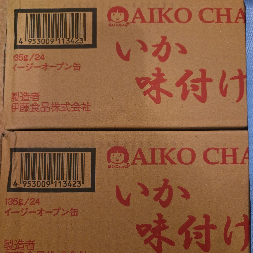 あいこちゃん　いか味付け缶詰 135g×24缶×２セット