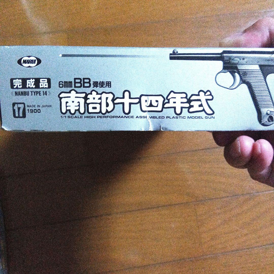 希少　マルイルガーP08&南部14年式まとめ売り