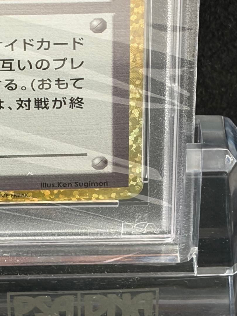 ポケモンカード　ロケット団参上！ 25th psa10