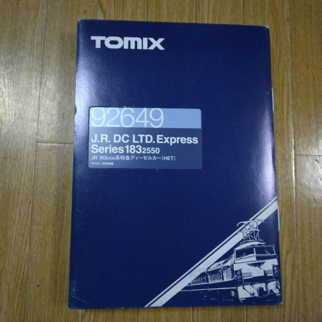 JR Express キハ183系2550 特急ディーゼルカー(HＥT）