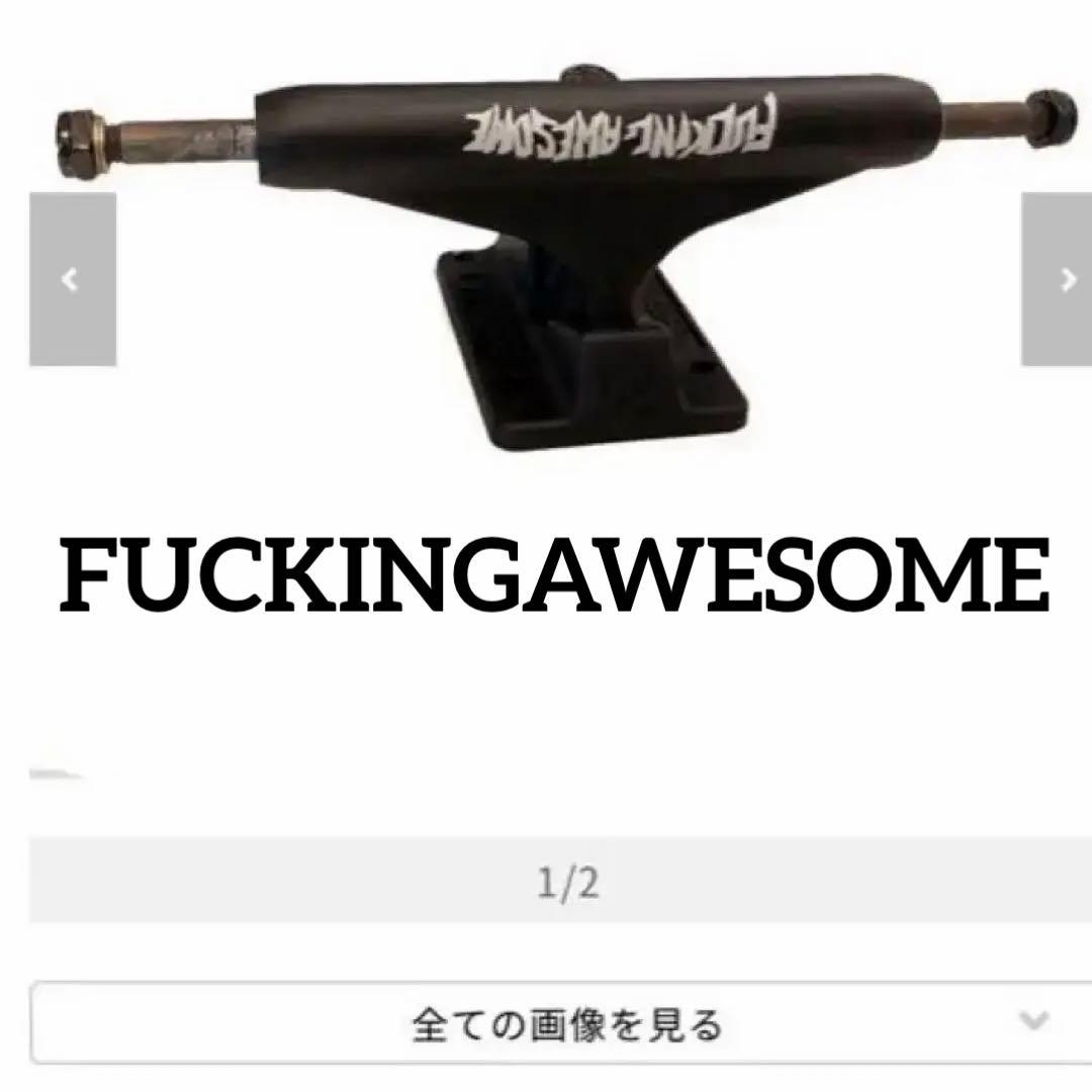 スケートボード FUCKINGAWESOME