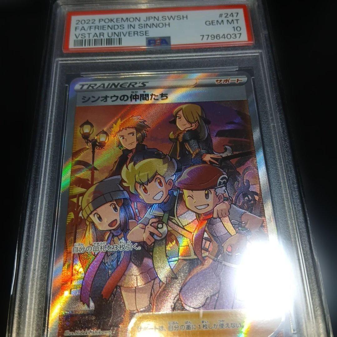 2時間限定出品 PSA10　3枚セット