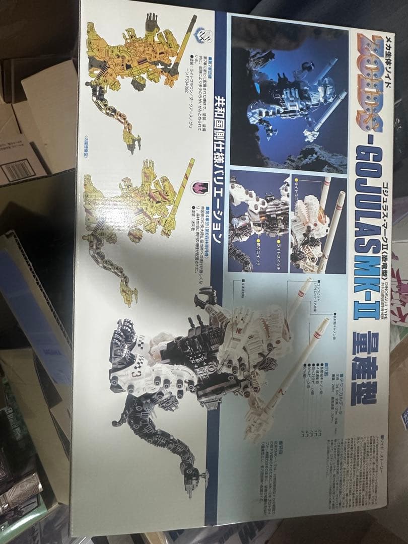【未開封】ゾイド ゴジュラス・マークⅡ 量産型 超巨大陸上戦闘機械獣　ZOIDS