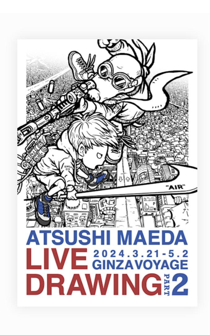 【前田純】ドローイング作品（一点もの）