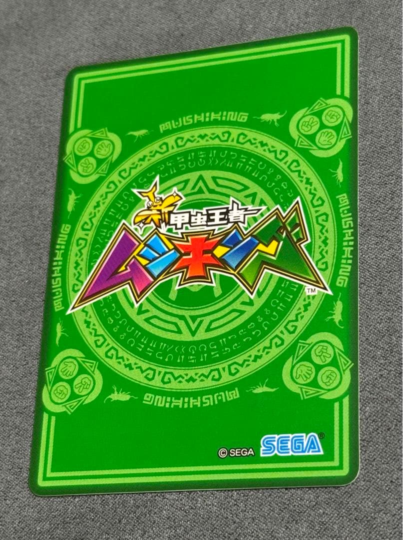 わるいケツドリル ムシキング ギラファノコギリクワガタ 220枚限定配布