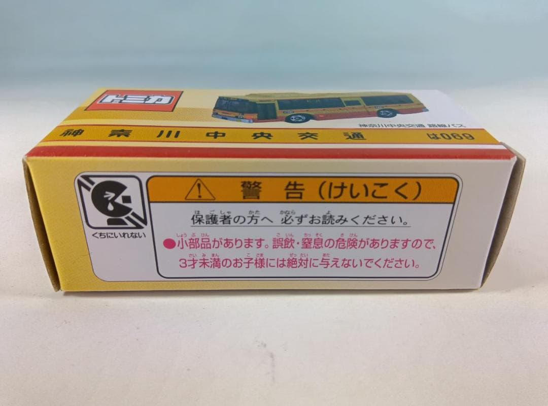 ★新品未開封★限定★事業者特注トミカ 第1弾 神奈川中央交通 路線バス は069