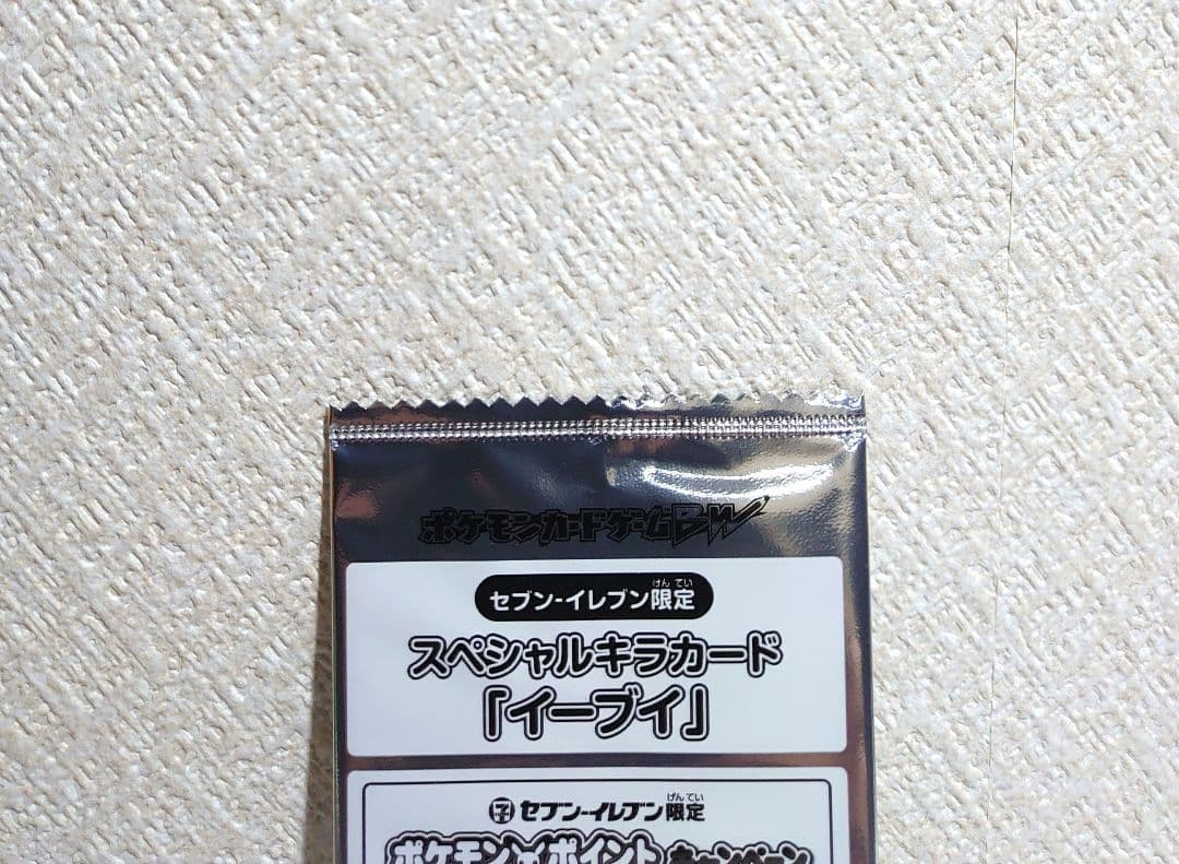 (Ⅱ) イーブイ　セブンイレブン　プロモ　ポケモンカード