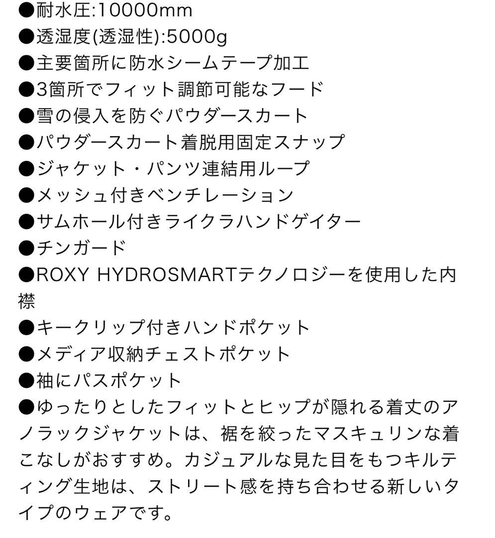 ロキシー（ROXY）RADIANT LINES OVERHEAD ジャケット