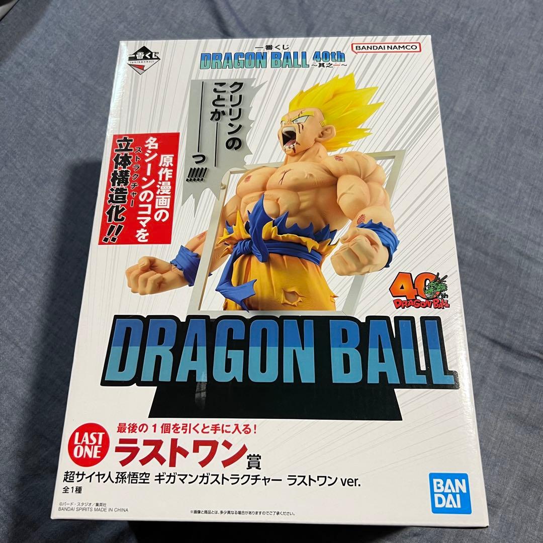 ドラゴンボール　一番くじ　ラストワン賞　など