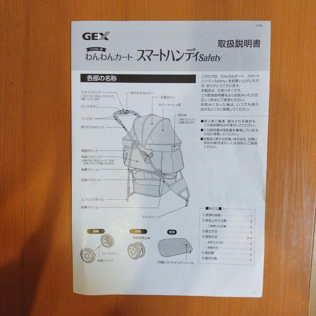 デニム調 中型犬 ペットカート