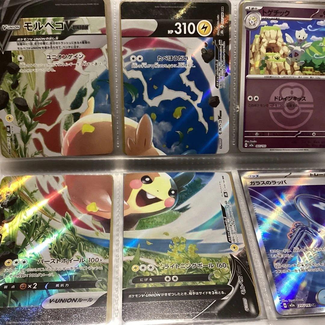 ポケモンカード・まとめ売り・バラ売り可！