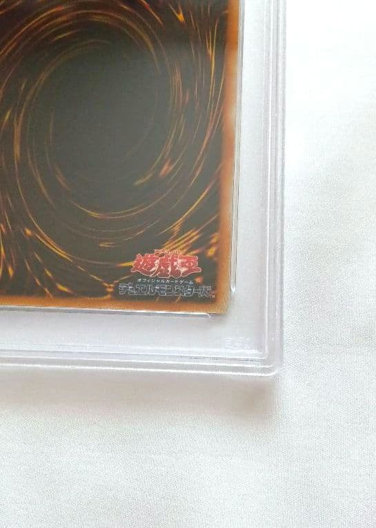 遊戯王 裁きの龍 レリーフ PSA9