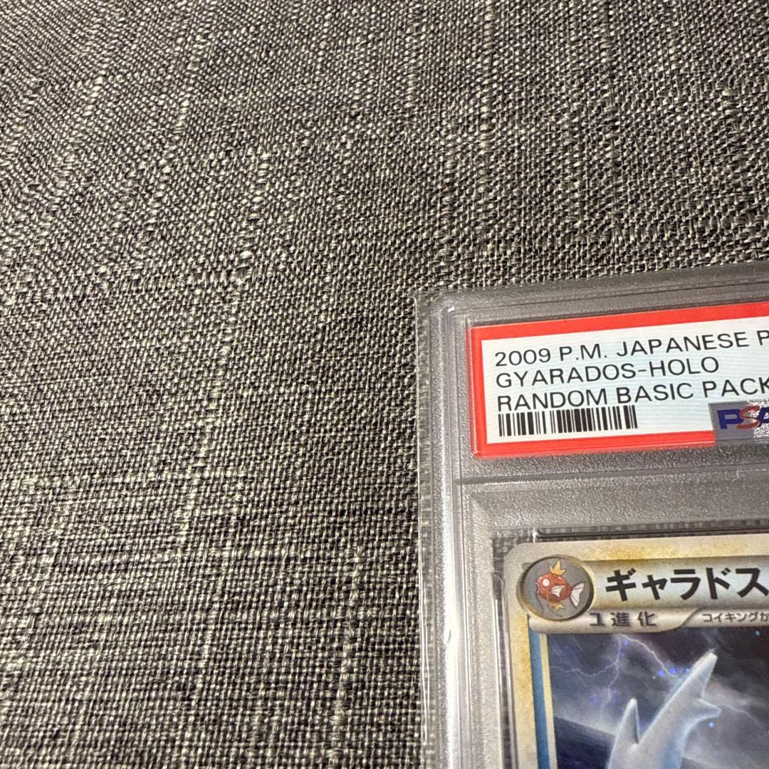 ギャラドス　色違い　プロモ　PSA10 極美品　ポケカ