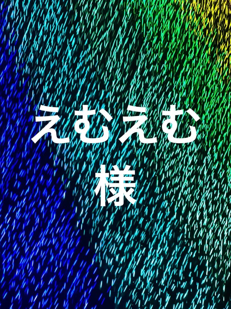 メモ、アメステ