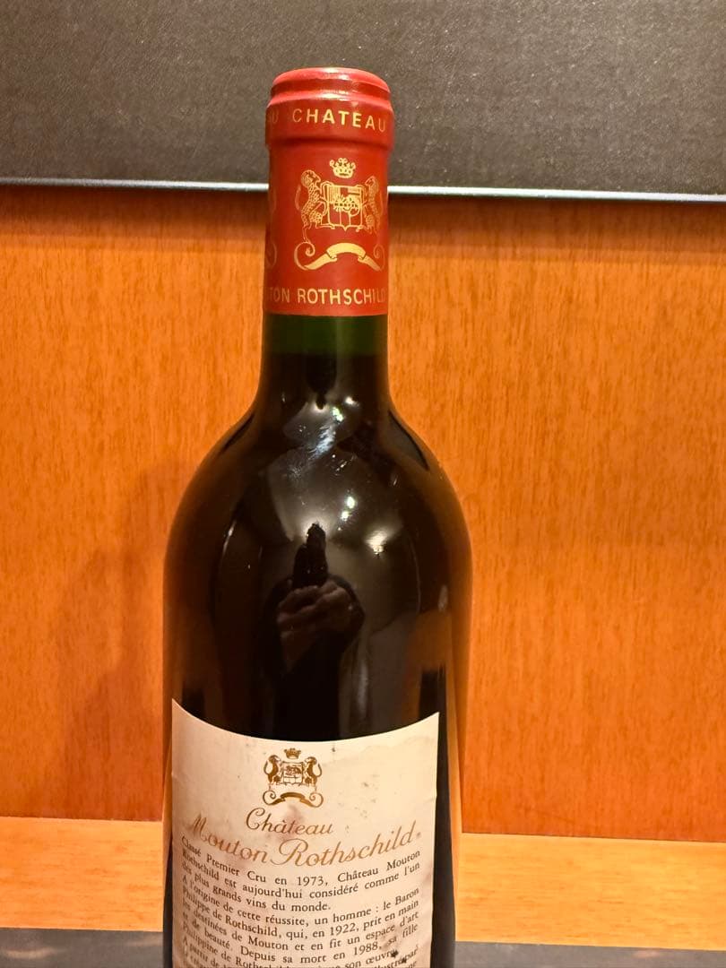 Château Mouton Rothschild 1992