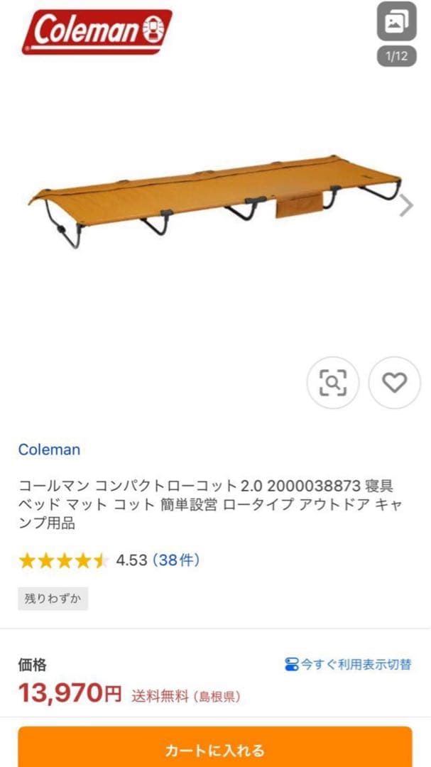 Coleman コンパクトローコット キャンプベッド 新品