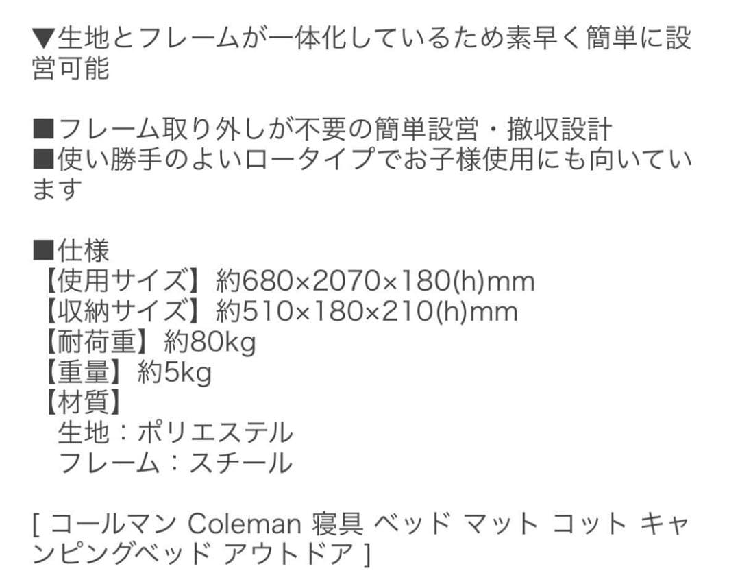 Coleman コンパクトローコット キャンプベッド 新品