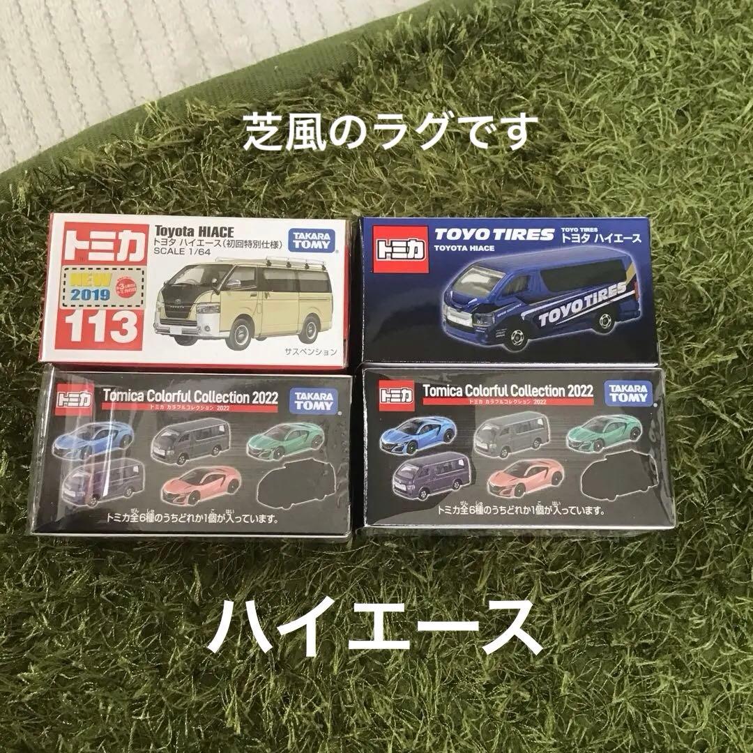トミカ トヨタ ハイエース & カラフルコレクション 2022