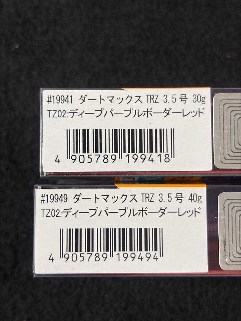 ダートマックス TRZ 3.5号 30g 40g ２個セット TZ02 新品