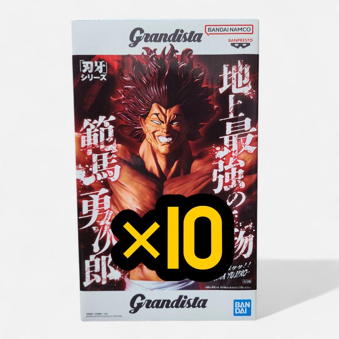 刃牙 Grandistaッッ‼ 範馬勇次郎 フィギュア 10個 まとめ売り