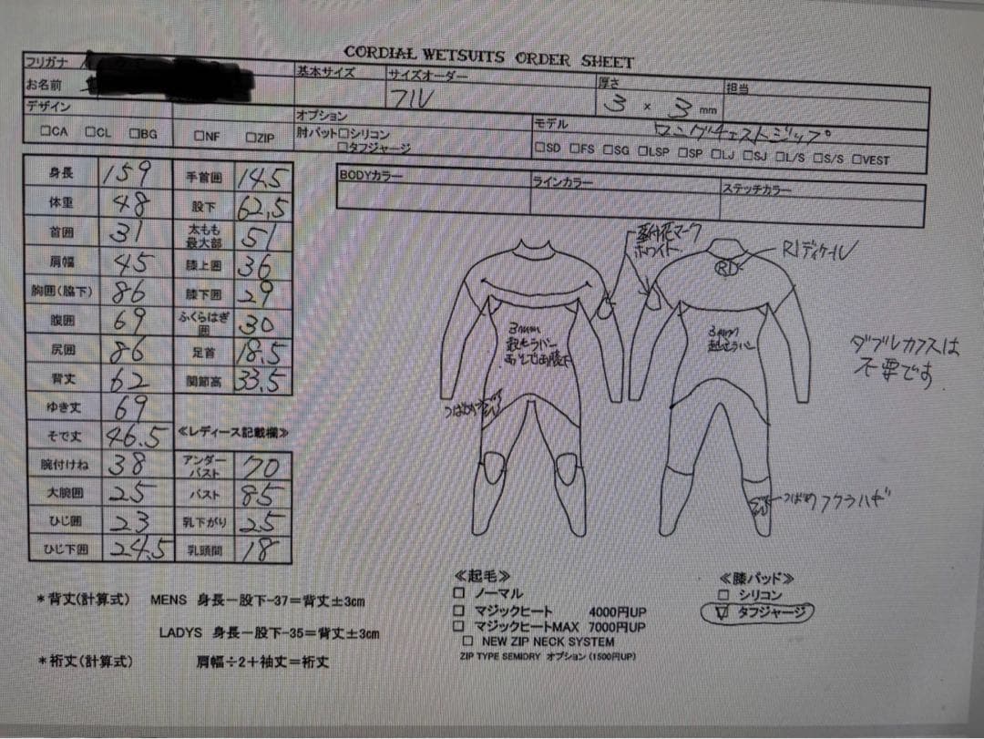 フルスーツ　レディース　コーディアル