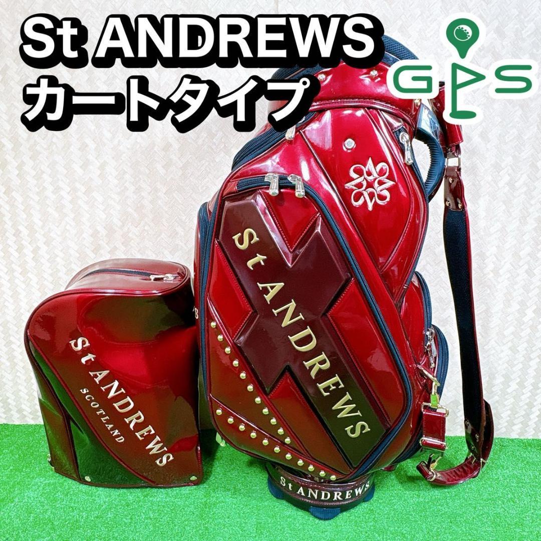 St ANDREWS セントアンドリュー　キャディバッグ　カートタイプ