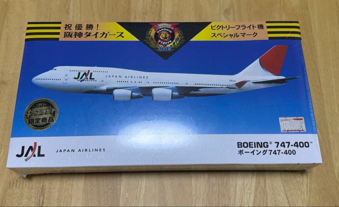 JAL ボーイング747-400 1:200 阪神タイガース優勝記念モデル限定品
