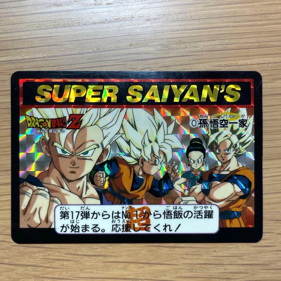 No.0 孫悟空一家ドラゴンボールZ カードダス