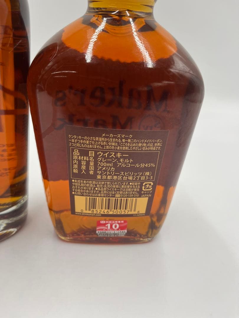 Maker’s Mark（メーカーズマーク）46 750ml 700ml 2本