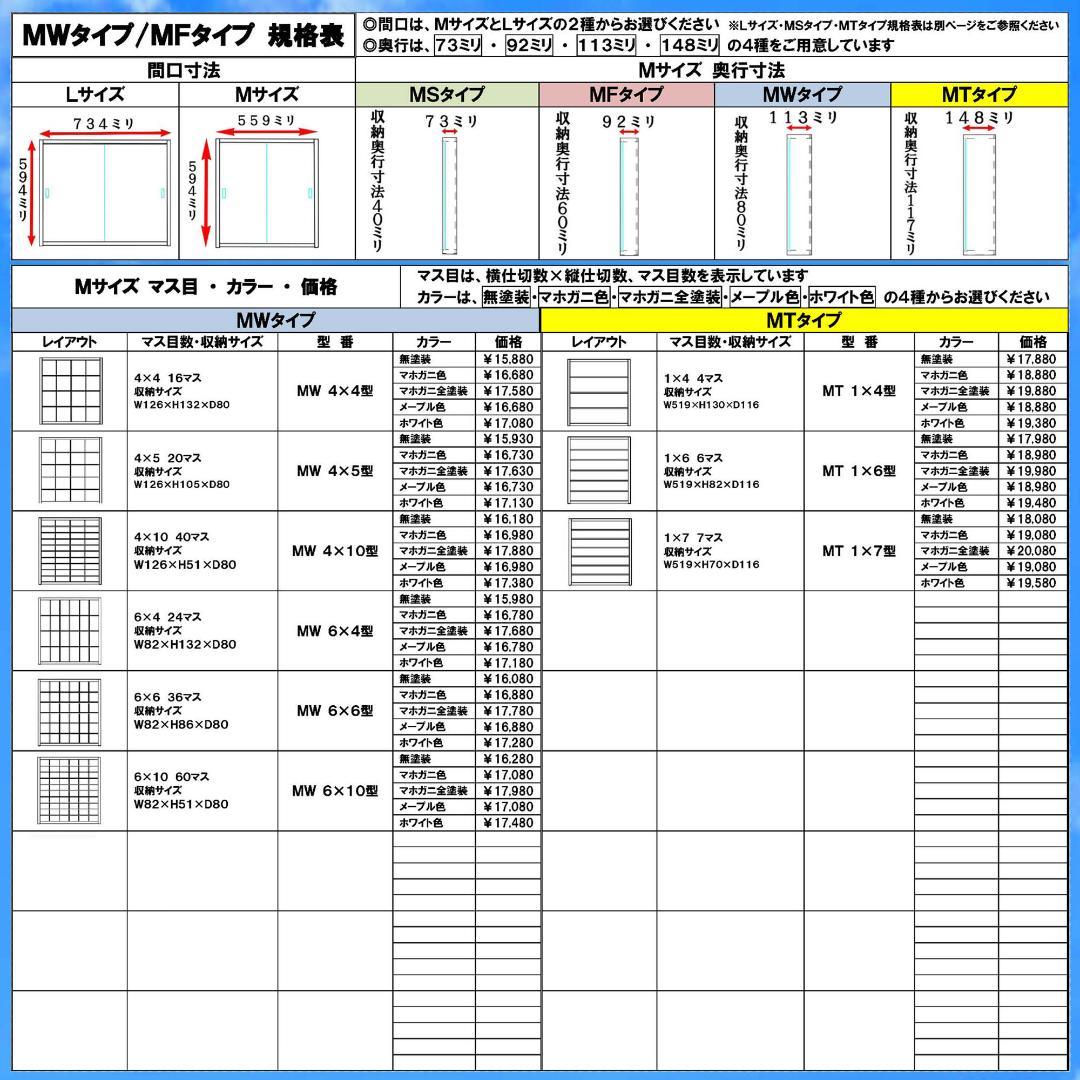 マホガニ色全塗装 アクリル障子付 トミカ８０台 ロングトミカ２０台 収納 日本製