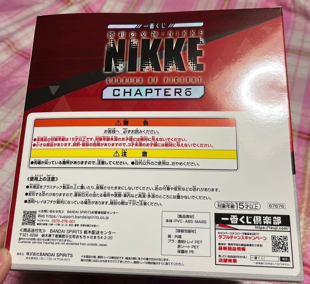 一番くじNIKKE A賞ラピ (おまけ付き)