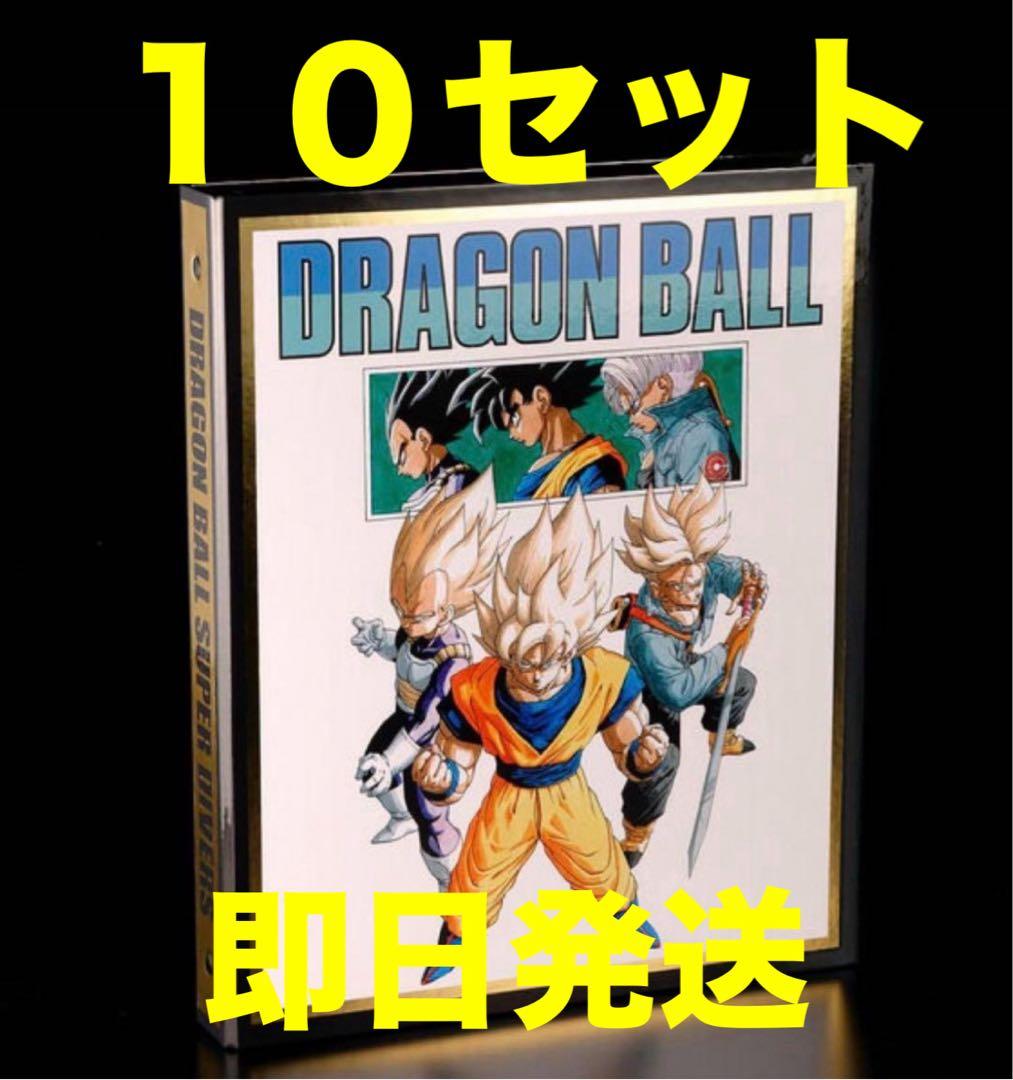 セ*★様 新品未開品 ドラゴンボールスーパーダイバーズ 9ポケットバインダーセッ