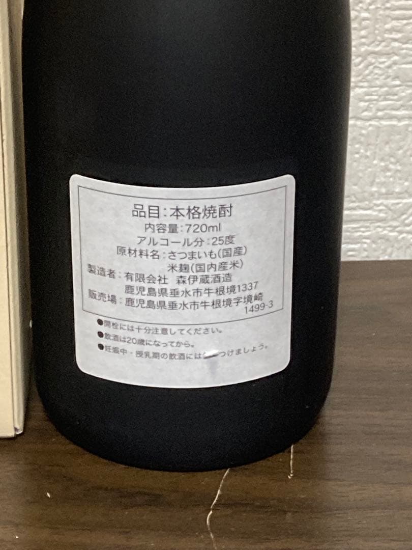 新品　未開栓　森伊蔵　本格焼酎 720ml 25度　B1