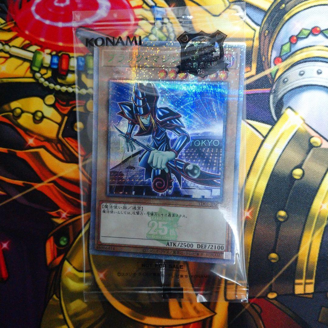 遊戯王OCG 東京ドーム　ブラックマジシャン