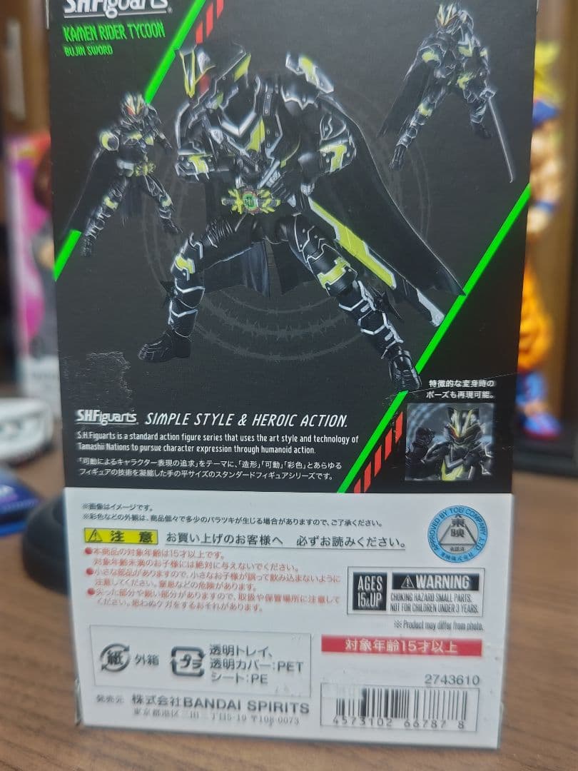 s.h　フィギュアーツ　仮面ライダータイクーン　ブジンソード
