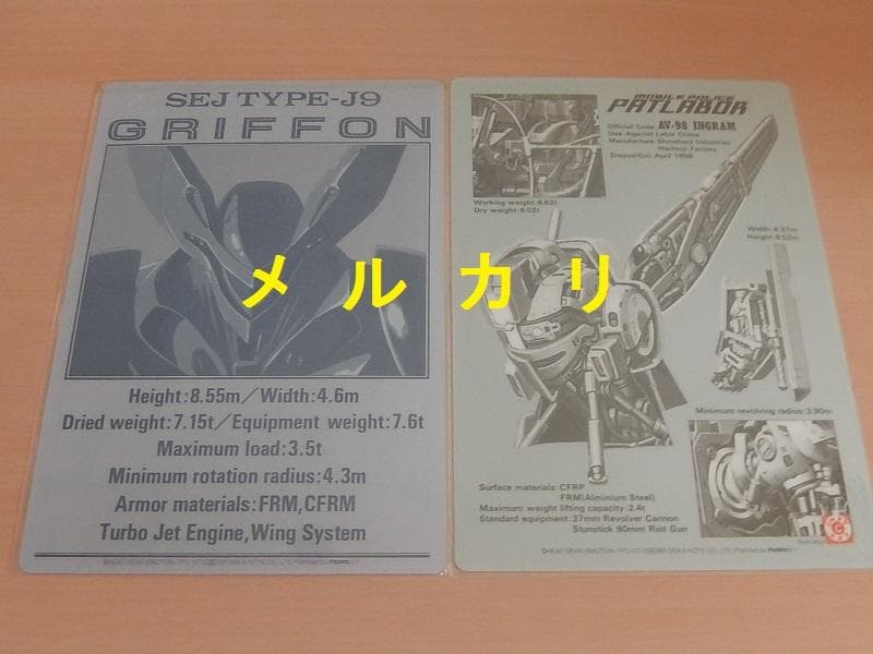 機動警察パトレイバー　グッズ８点