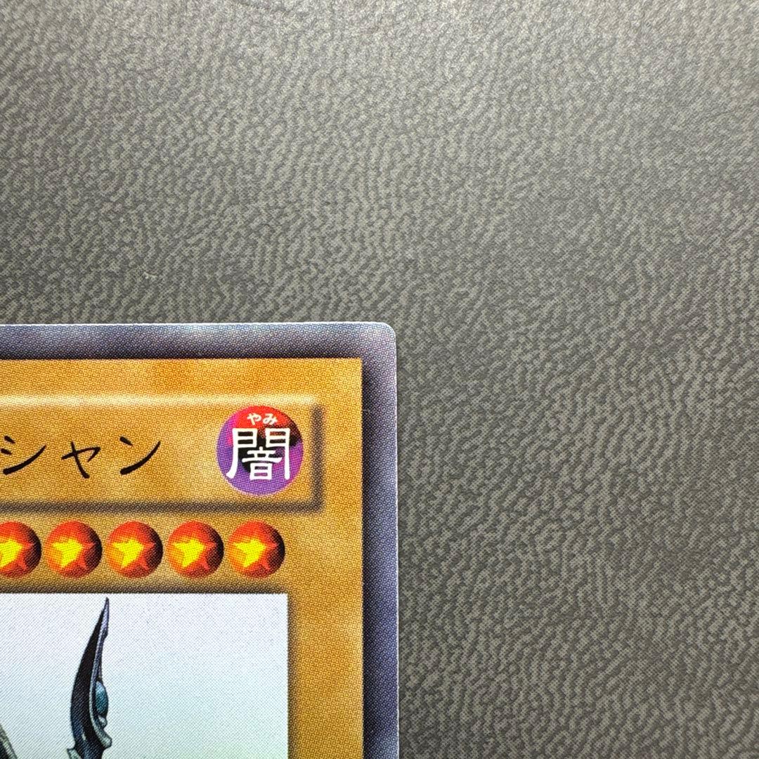 遊戯王 ブラックマジシャン ウルトラレア サイン 美品